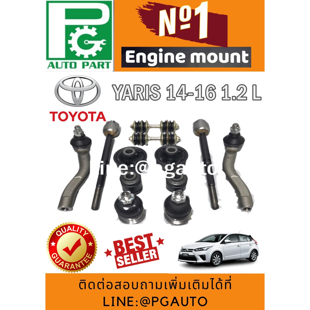 ชุดช่วงล่างหน้า โตโยต้ายาริส TOYOTA YARIS ปี 2014-2016 NSP152 (1 ชุด ...