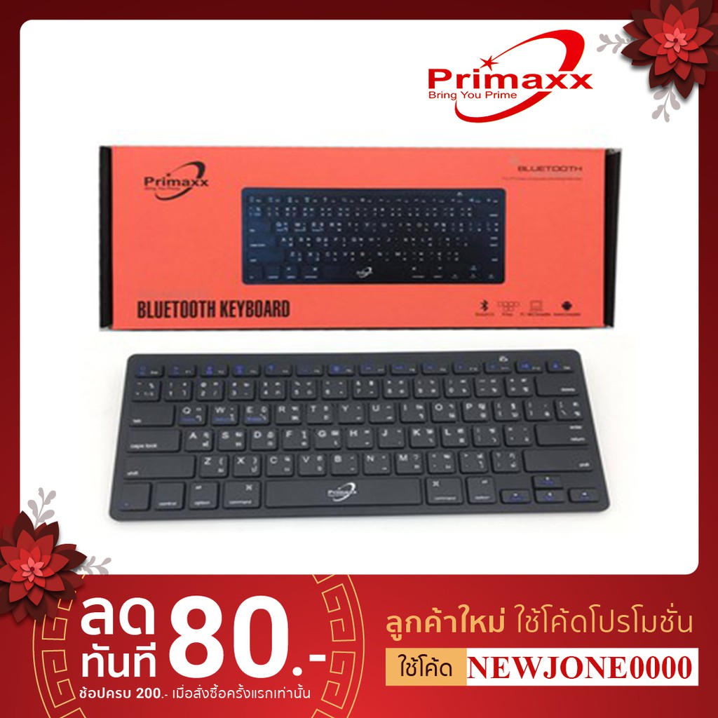 Primaxx คีย์บอร์ด บลูทูธ (Bluetooth Keyboard) รุ่น WS-KC202 Pc/Mac ...