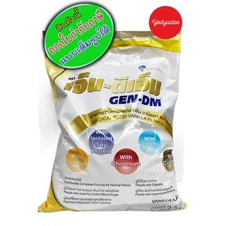 gen dm ราคาพิเศษ | ซื้อออนไลน์ที่ Shopee ส่งฟรี*ทั่วไทย!