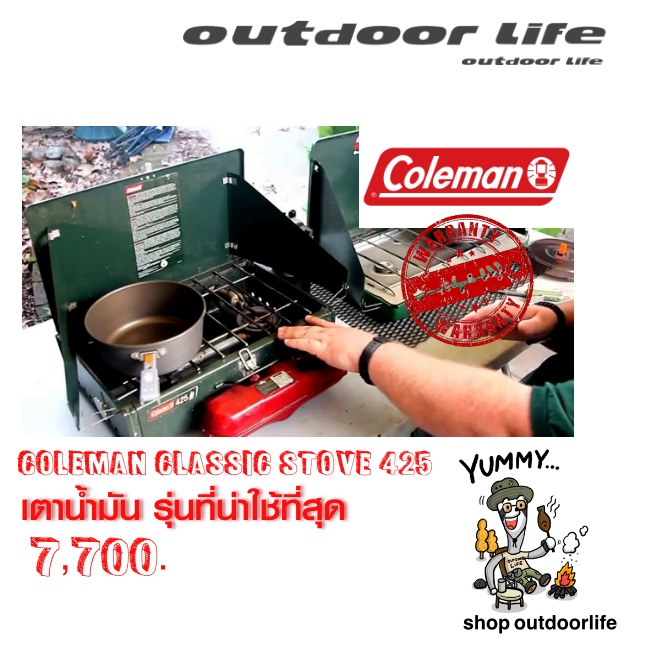 Coleman US STOVE 2 Burner 425 CLASSIC เตาน้ำมัน 2 หัว | Shopee Thailand