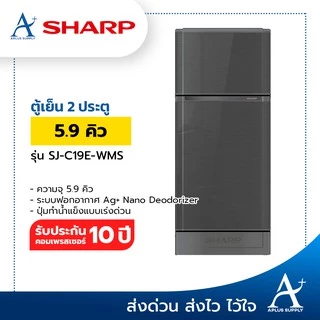 ตู้ เย็น sharp 5.9 คิว ราคาพิเศษ | ซื้อออนไลน์ที่ Shopee ส่งฟรี*ทั่วไทย!