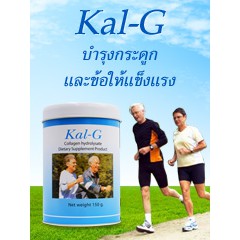 Kal - g แคล จี (บำรุงกระดูกและข้อ) 150 g | Shopee Thailand
