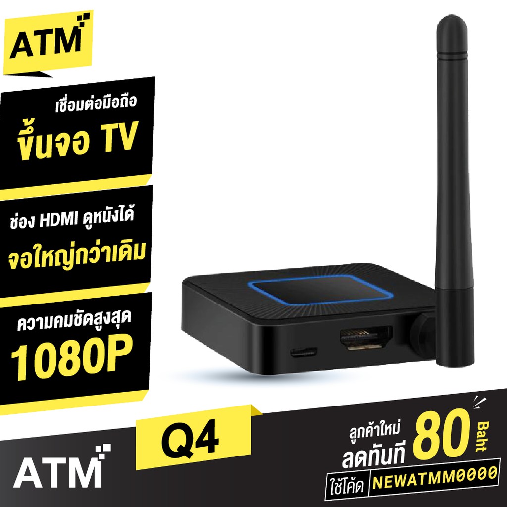 [คืน96c.โค้ดSPPZ63QSR] Renkchip Q4 AV HDMI WIFI 2.4G Display Dongle ...