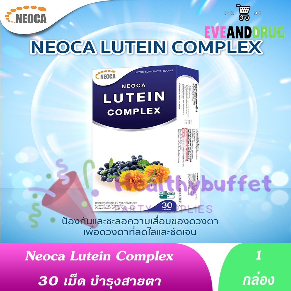 Neoca Lutein Complex 30 เม็ด ( 1 กล่อง) capsules นีโอก้า ลูทีน ...