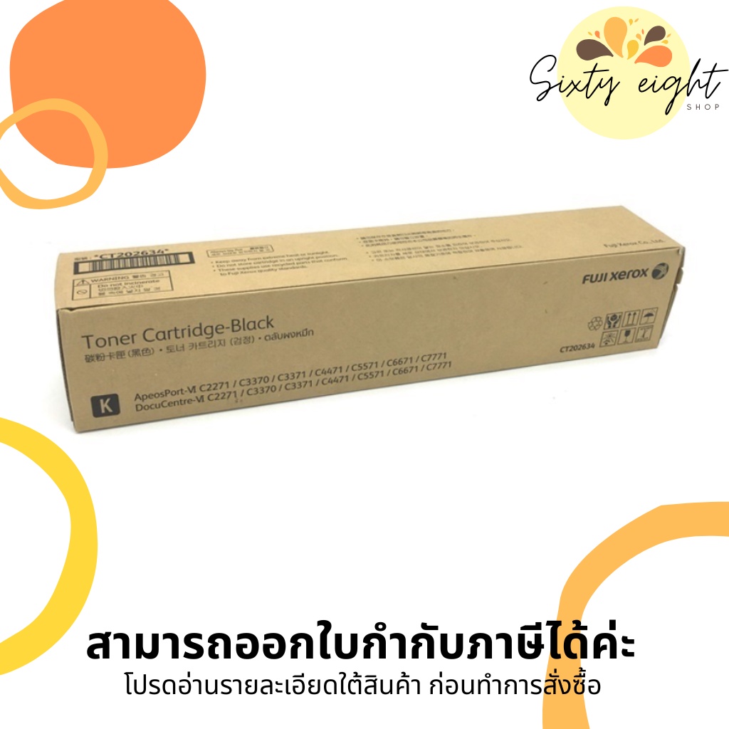 CT202634 Black Original Toner Fuji Xerox (หมึกพิมพ์เครื่องถ่ายเอกสาร ...