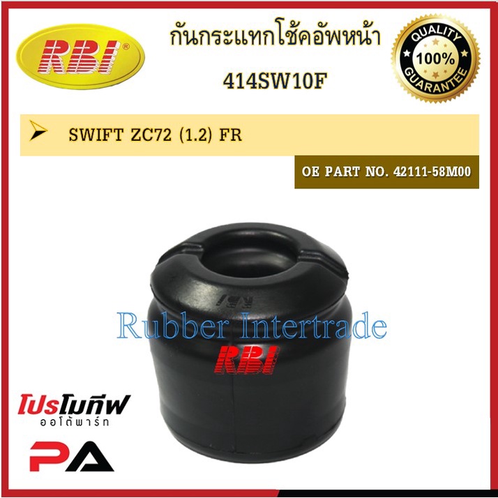 กันกระแทกโช๊คอัพ กันกระแทกโช้คอัพ RBI สำหรับรถซูซูกิสวิฟท์ SUZUKI SWIFT ...