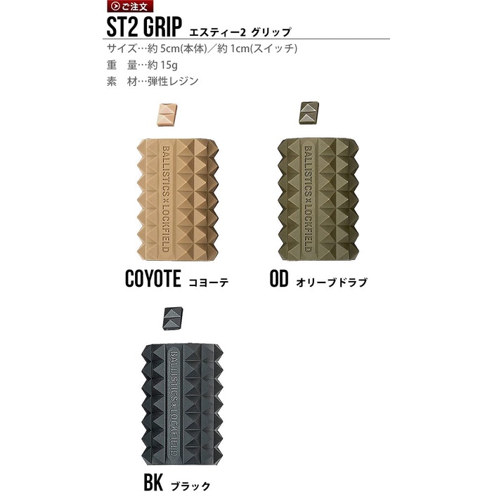 Ballistics ST2 Grip/Barrel Part ชุดแต่ง UNIFLAME Stick Turbo II (พร้อมส่ง) | Shopee Thailand