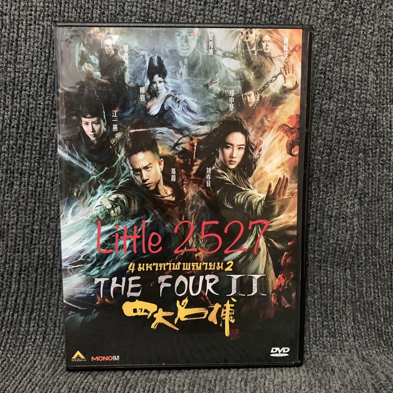 The four 2 / 4มหากาฬพญายม ภาค2 (DVD) | Shopee Thailand