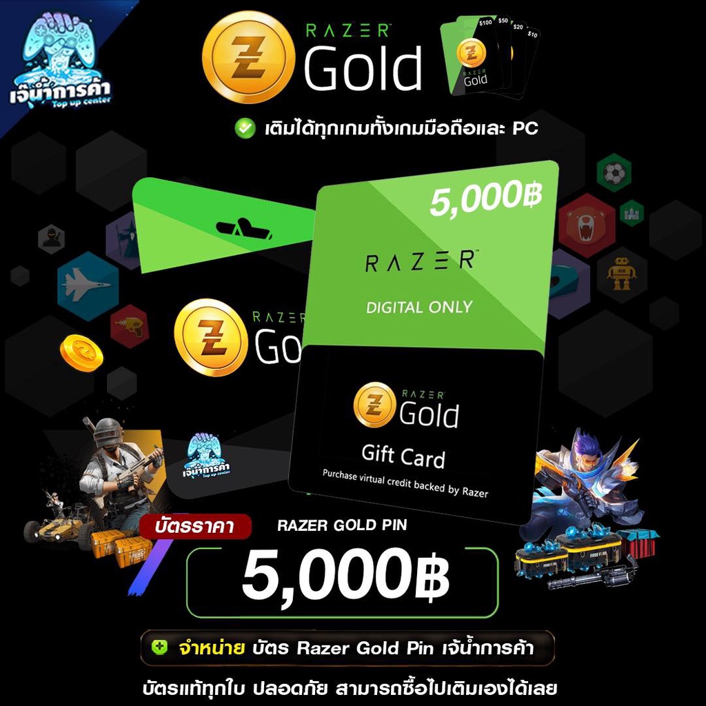 RAZER GOLD PIN [5000 THB] | Shopee Thailand