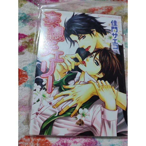 Uncut : Mousou Cherry | Shopee Thailand Uncut : Mousou Cherry | Shopee Thailand