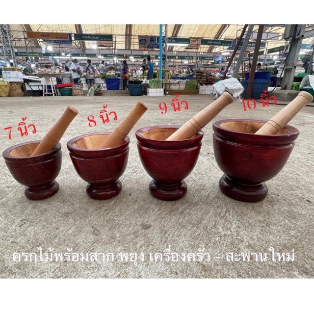 ครกไม้พร้อมสาก ครกไม้แดง ครกไม้ไทย-ลาว | Shopee Thailand