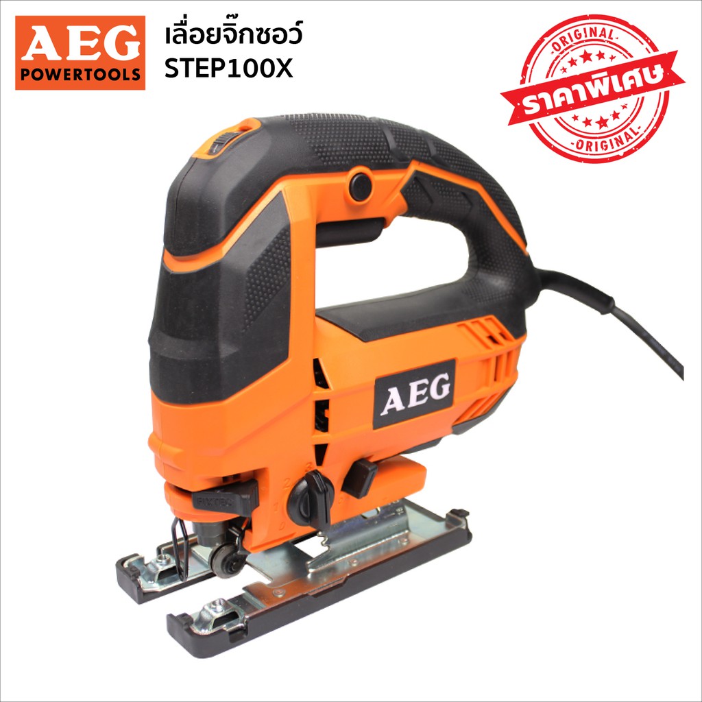 AEG STEP100X เลื่อยจิ๊กซอว์ | Shopee Thailand