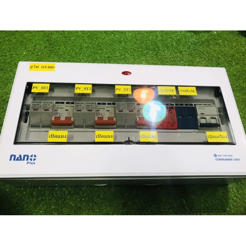 ตู้ Offgrid Hybrid Solar Cell 3-5KW 3 สตริง สติงละ 30A | Shopee Thailand