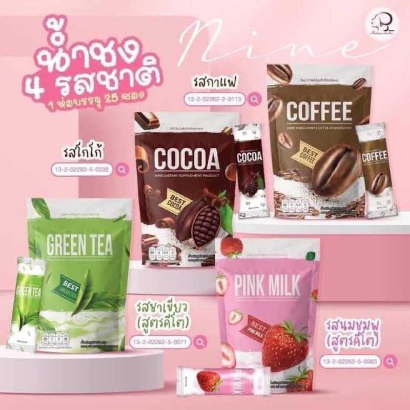 Nine coffee cocoa 1 ห่อ มี 4 รสชาติ / ขายแยกเป็นซอง | Shopee Thailand