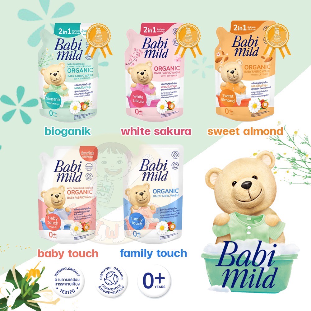 น้ำยาซักผ้า เบบี้มายด์ ถุงเติม 570มล. รุ่น1แถม1(ได้2ถุง) รุ่นใหม่ 2in1 Babi mild | Shopee Thailand
