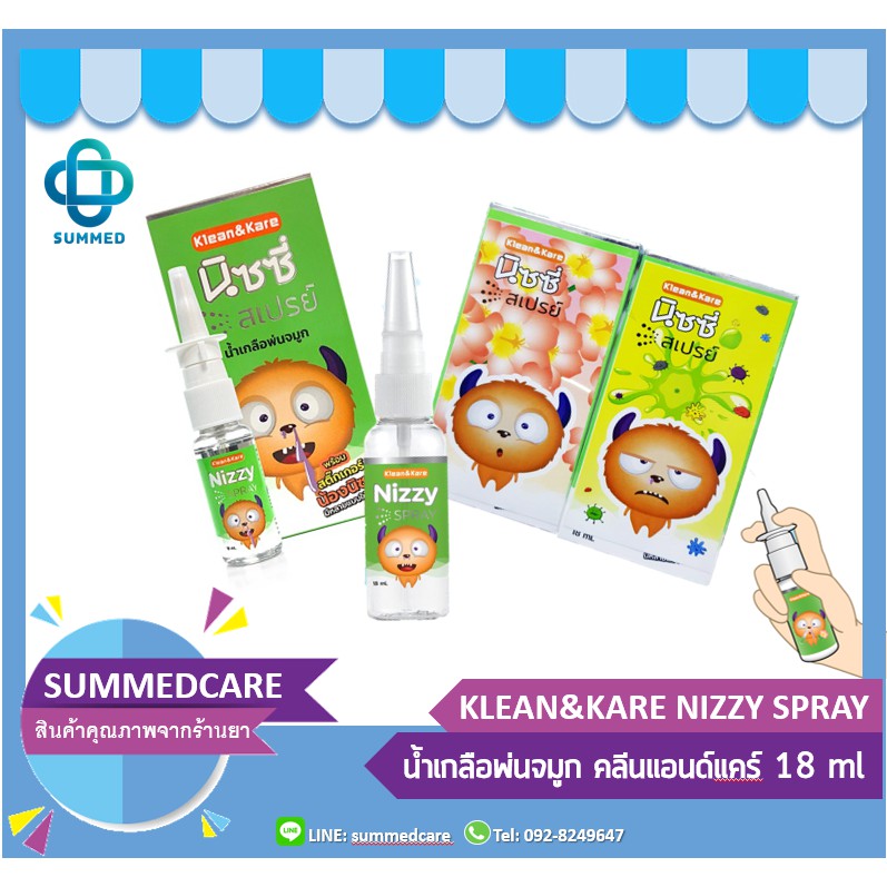 KLEAN&KARE NIZZY SPRAY น้ำเกลือพ่นจมูก คลีนแอนด์แคร์ นิซซี่สเปรย์ 18ml | Shopee Thailand