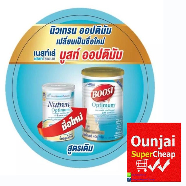Nestle Nutren Boost Optimum อาหารเสริม นิวเทรน ออปติมัม 400 G [161704] | Shopee Thailand