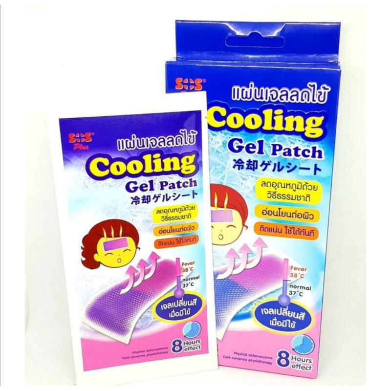 แผ่นเจลลดไข้เปลี่ยนสีได้ Sos Plus Cooling Gel Patch สำหรับผู้ใหญ่ เด็กโต [ขนาด 4 แผ่น] Shopee