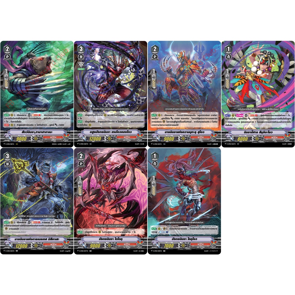 แวนการ์ด V-CP05 นุบาทามะ RRR,RR,R แยกใบ | Shopee Thailand