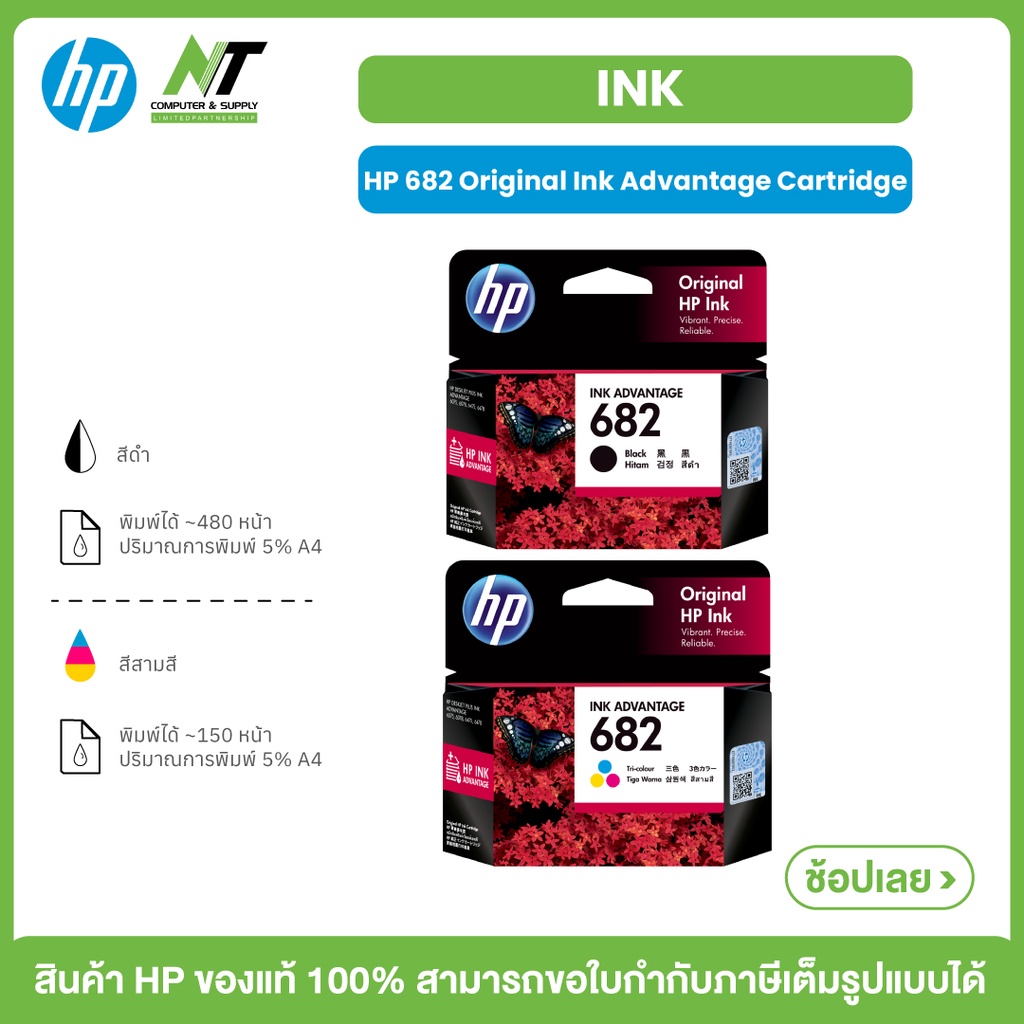 HP Ink - HP 682 Tri-color/Black Original Ink Advantage Cartridge ...