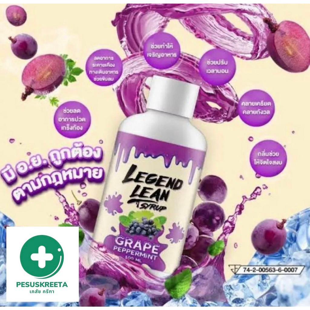 โปรสุดคุ้ม Legend Lean syrup รสองุ่นแท้ 💯% | Shopee Thailand