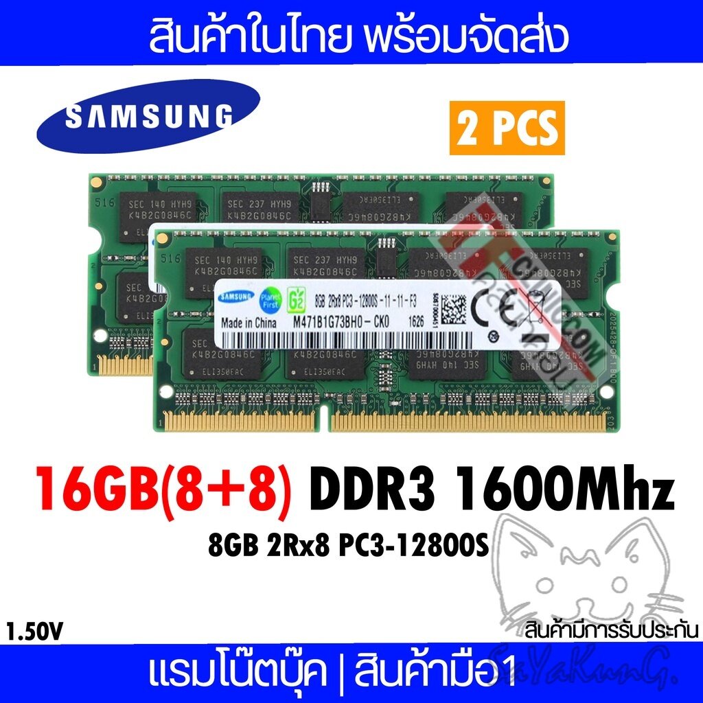 แรมโน๊ตบุ๊ค 16GB(8+8)DDR3 1600Mhz (8GB 2Rx8 PC3-12800s) Samsung Ram Notebook สินค้าใหม่ ...