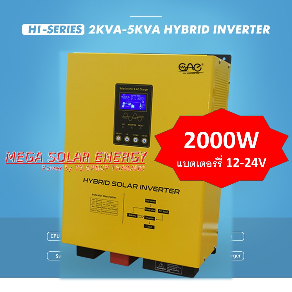Inverter รุ่น HI MAX-Series ระบบ Off grid ยี่ห้อ ONE ขนาด 2-6 Kw แบต 24 ...