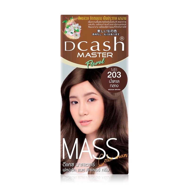 Dcash ดีแคช ครีมเปลี่ยนสีผม Master Mass Color Cream | Shopee Thailand