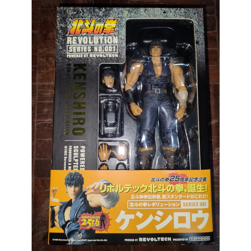 💕Revoltech Revolution: 001 Fist of the North Star by Kaiyodo เคนชิโร่ ...