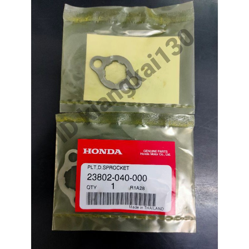 แผ่นประกบสเตอร์หน้าwave(23802-040-000) | Shopee Thailand