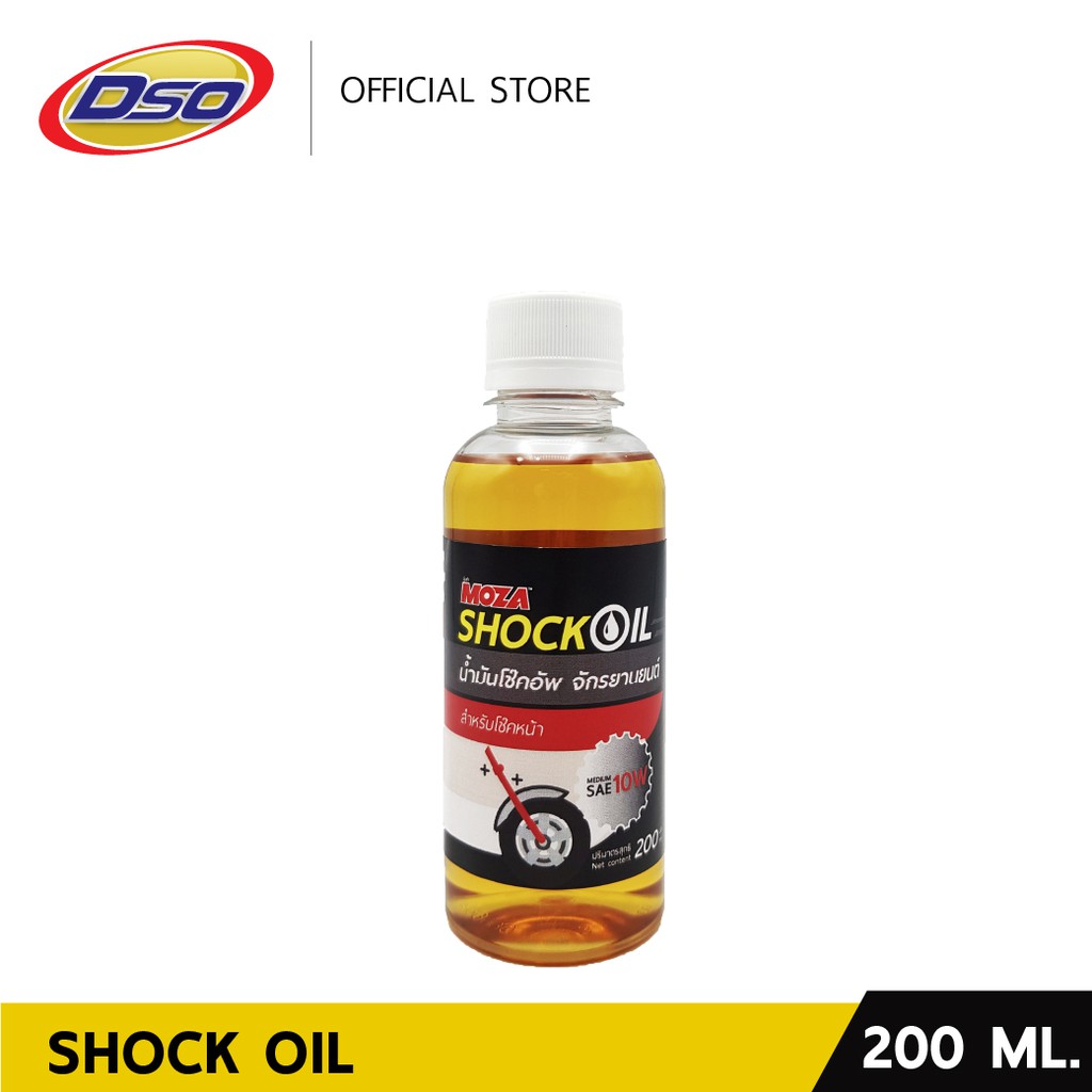 MOZA น้ำมันโช๊คอัพมอเตอร์ไซค์ 200ml. / Shock Oil for Motorcycle ...