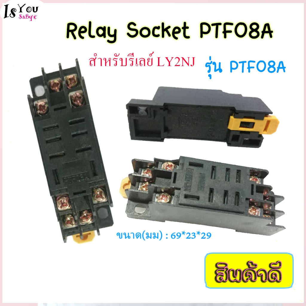 Relay Socket(OMRON), รุ่น PTF08A,ซ็อกเก็ตรีเลย์ไฟฟ้า | Shopee Thailand