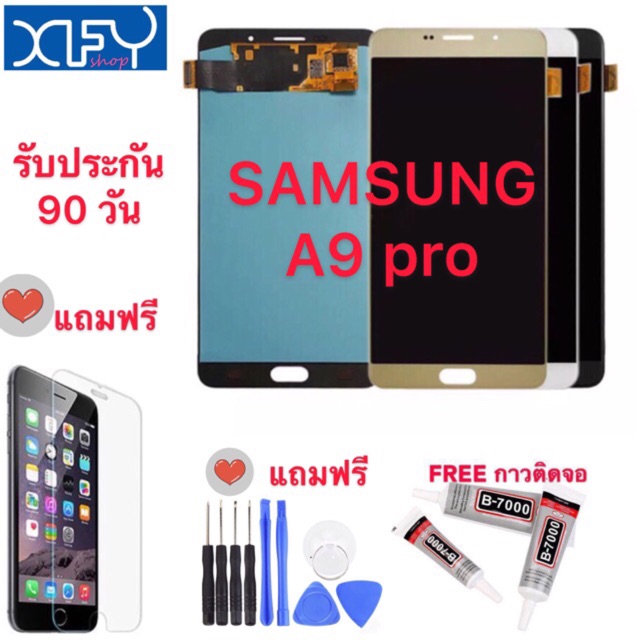 จองงามแท้ หน้าจอ LCD SAMSUNG Galaxy A9pro(จอแสดงผลพร้อมทัชสกรีน) | Shopee Thailand