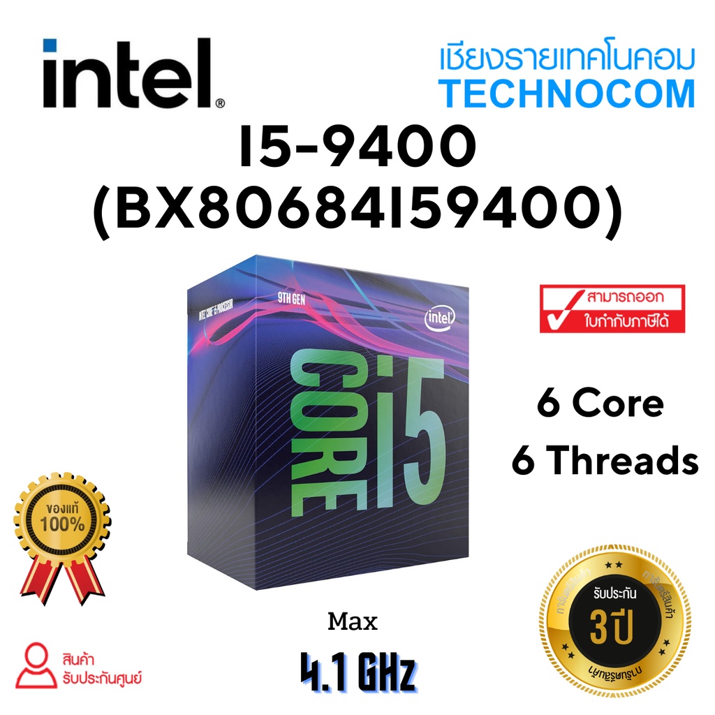 CPU(ซีพียู) INTEL Core i5-9400 2.9 GHZ 6C/6T /9 MB CACHE /LGA 1151 (BX80684I59400) | Shopee Thailand