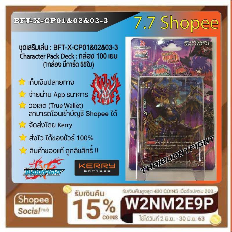 พร้อมส่ง BFT-X-CP01&02&03-3 ดาร์คเนสเวิลด์ มีหลังกล่องฟอย1ใบ แบบสุ่ม6แบบ | Shopee Thailand