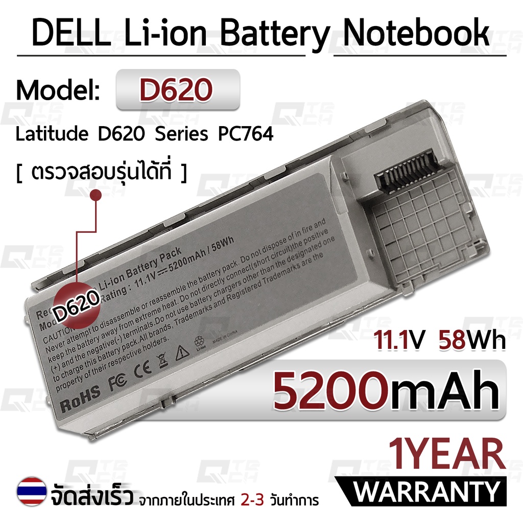 รับประกัน 1 ปี - แบตเตอรี่ โน้ตบุ๊ค แล็ปท็อป DELL D620 D630 D630C D630N ...