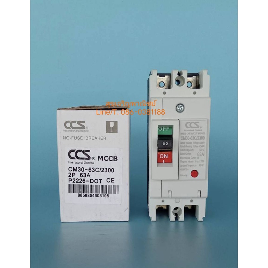 CCS เบรกเกอร์ 2P 63A ตัวใหญ่ หน้าขาว NO-FUSE BREAKER | Shopee Thailand