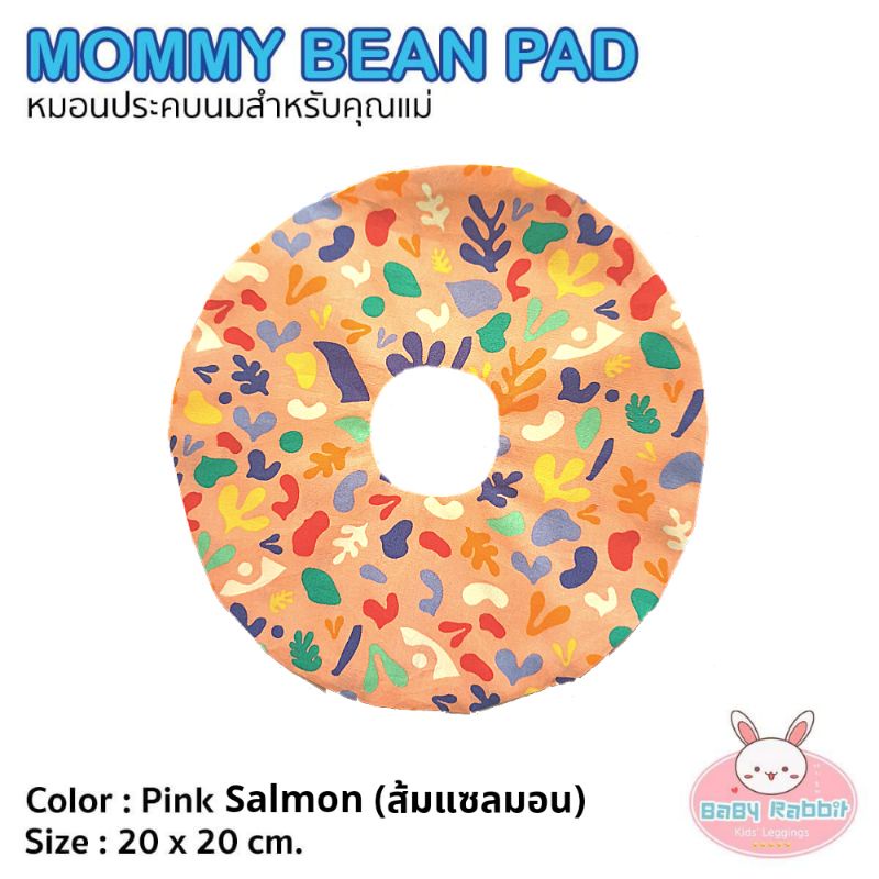 ‼️ลดแรง‼️แผ่นประคบเต้านมแม่Mommy Bean Padหมอนถั่วเขียวประคบร้อน ผ้าคอต ...