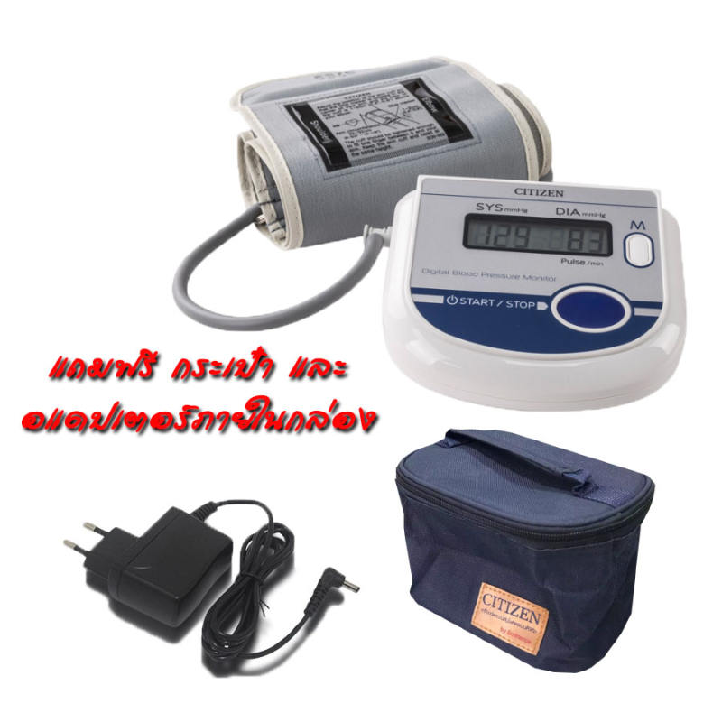 เครื่องวัดความดัน CITIZEN CH-452 AC ( สีขาว ) แถมกระเป๋าและอแดปเตอร์ รับประกันศูนย์ไทย 7 ปื ...