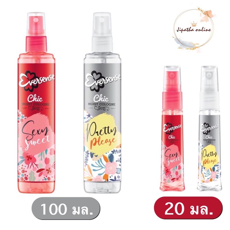 Eversense Chic Moist Cologne เอเวอร์เซนส์ โคโลญ น้ำหอม | Shopee Thailand