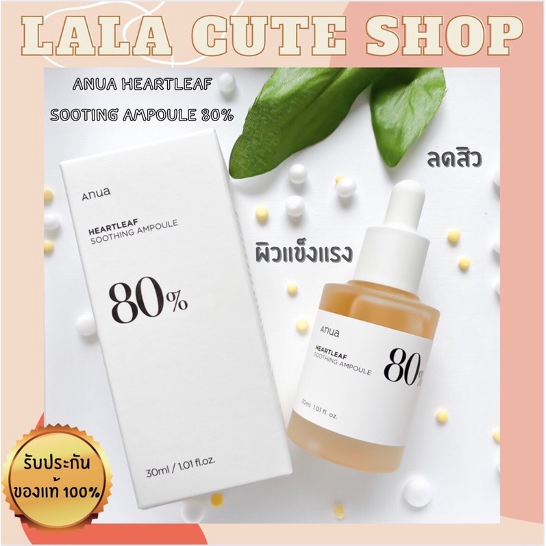 Anua Heartleaf 80% Soothing Ampoule 30ml. | Shopee Thailand