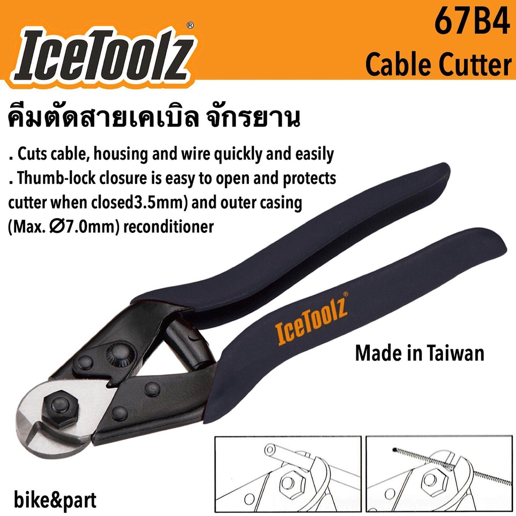 คีมตัดสายเคเบิล จักรยาน IceToolz 67B4 | Shopee Thailand