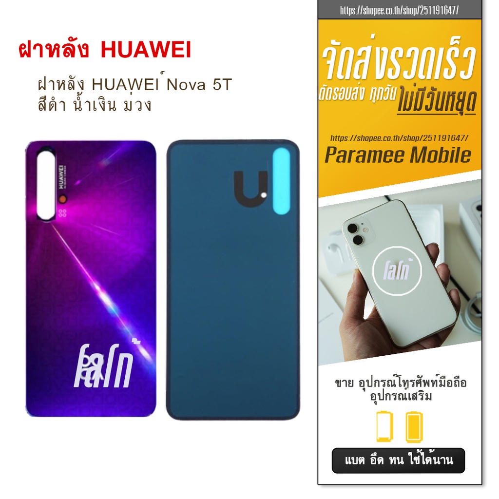 ฝาหลัง HUAWEI Nova 5T ฝาหลัง HUAWEI Nova5T สีดำ น้ำเงิน ม่วง | Shopee Thailand