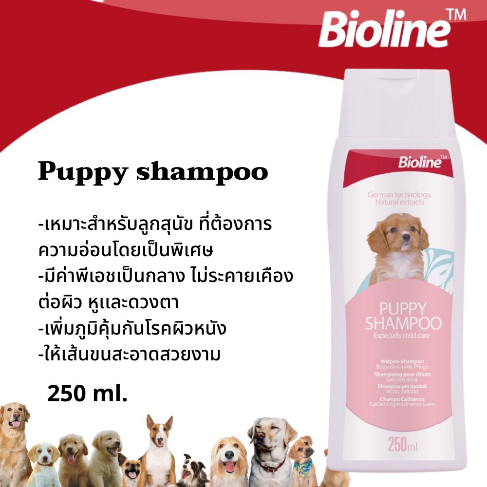 Bioline Puppy shampoo ไบโอไลน์เเชมพูลูกสุนัข 250ml.(B2004) | Shopee ...