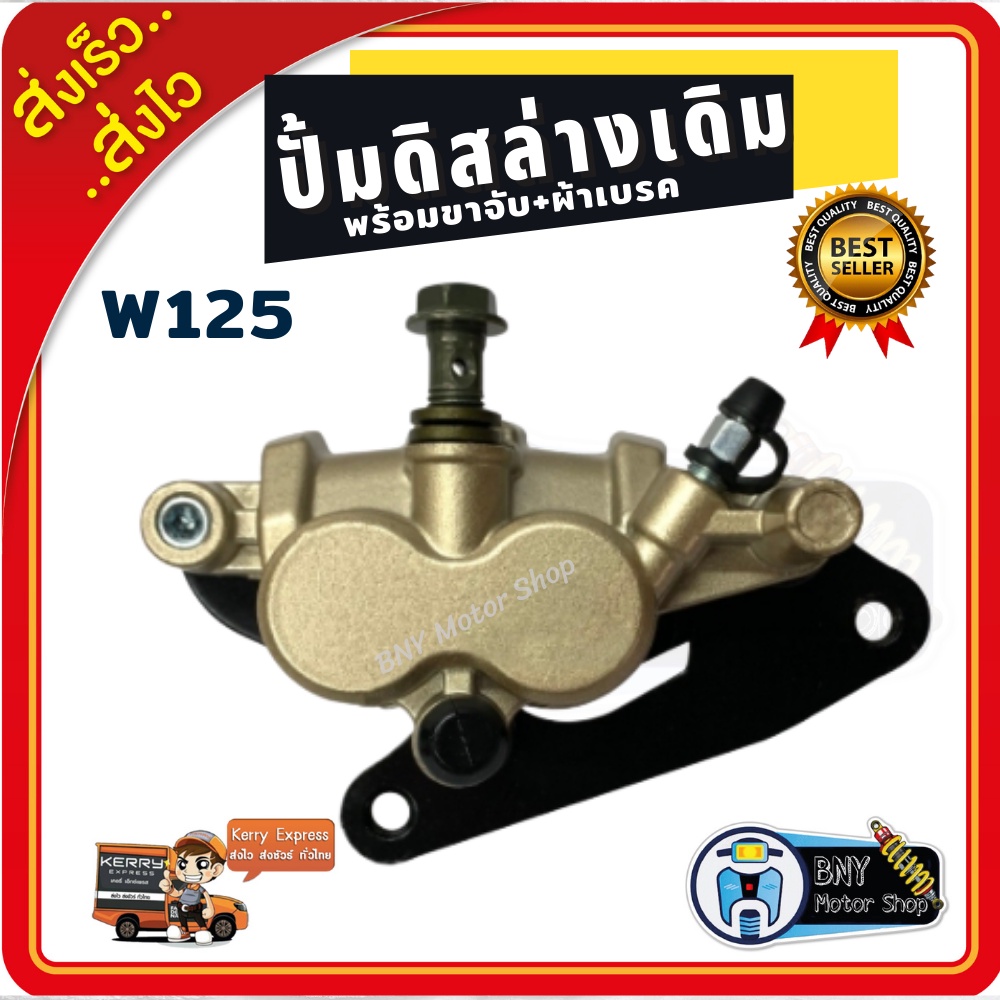 ชุดปั๊มล่างเดิม W125, W100S, หน้า MSX พร้อมขาจับ | Shopee Thailand