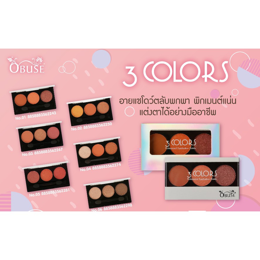 อายเเชโดว์ Obuse 3 colors (OB-1411) | Shopee Thailand