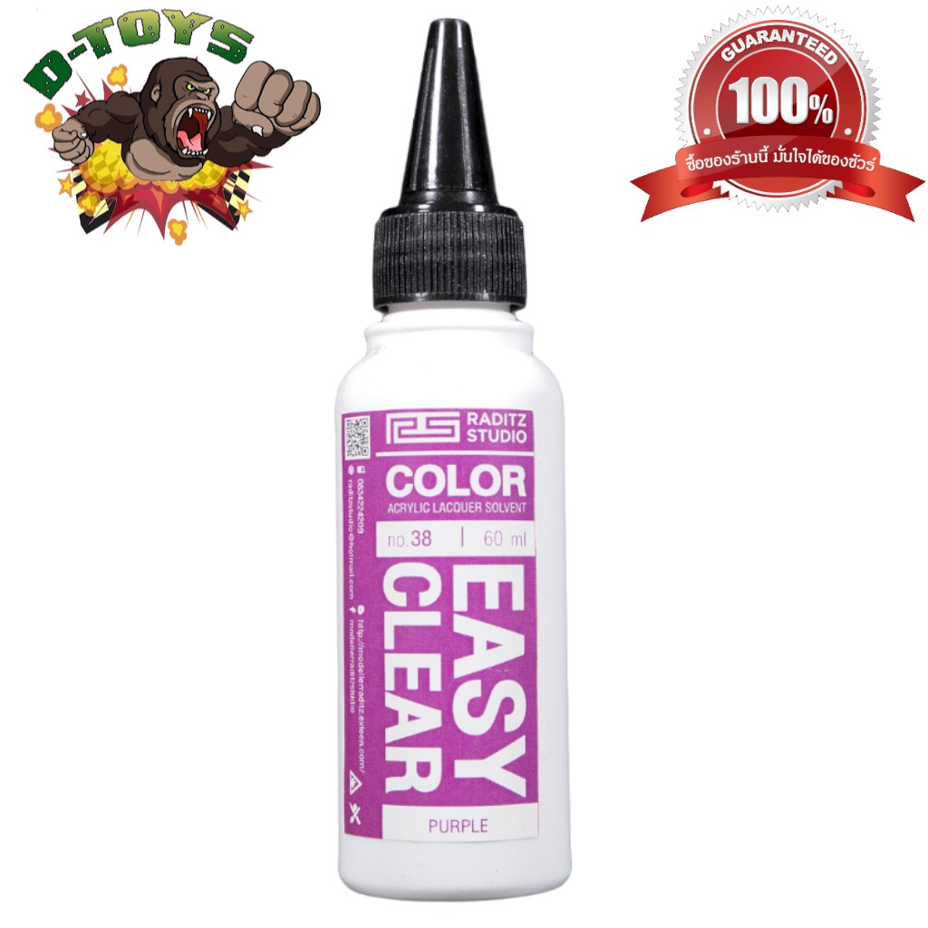 สีโมเดล กันดั้ม Easy Clear Violet ขนาด 60 ml สำหรับ Airbrush | Shopee ...