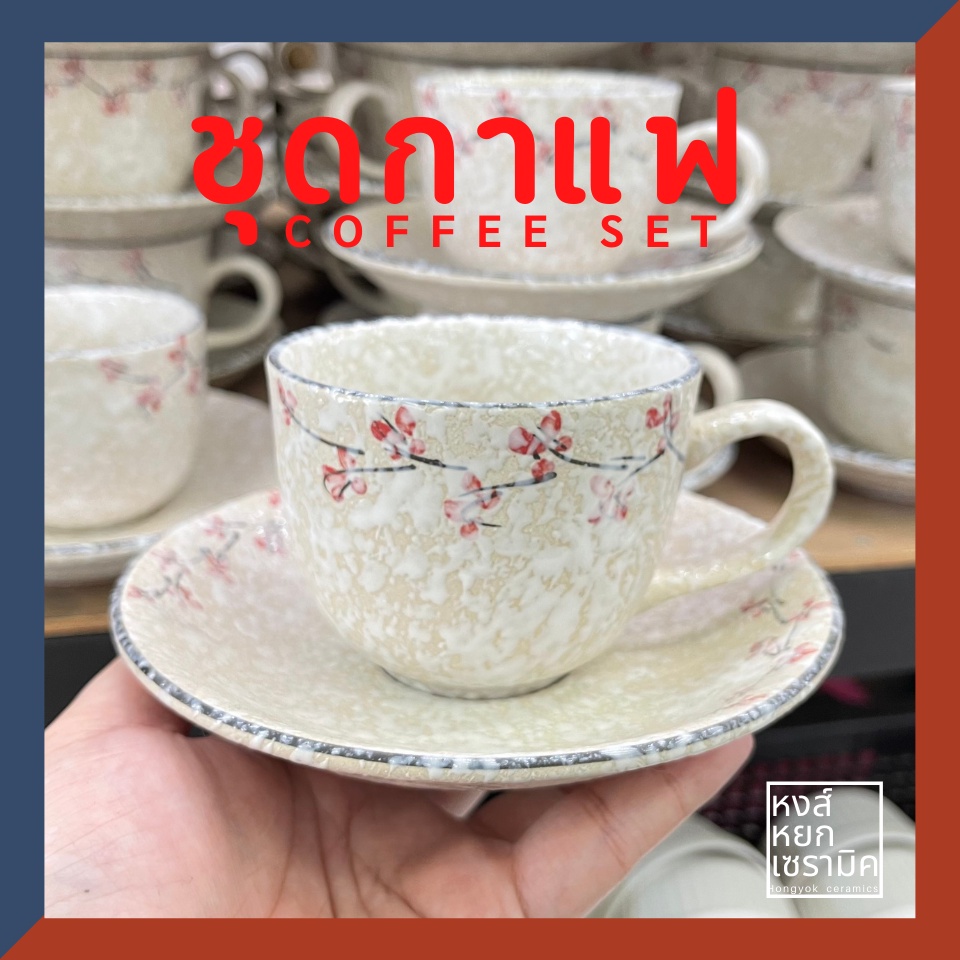 พร้อมส่ง ชุดกาแฟ ลายซากุระญี่ปุ่น มินิมอล คาเฟ่ ขนาด 6oz. แก้ว กาแฟ ...