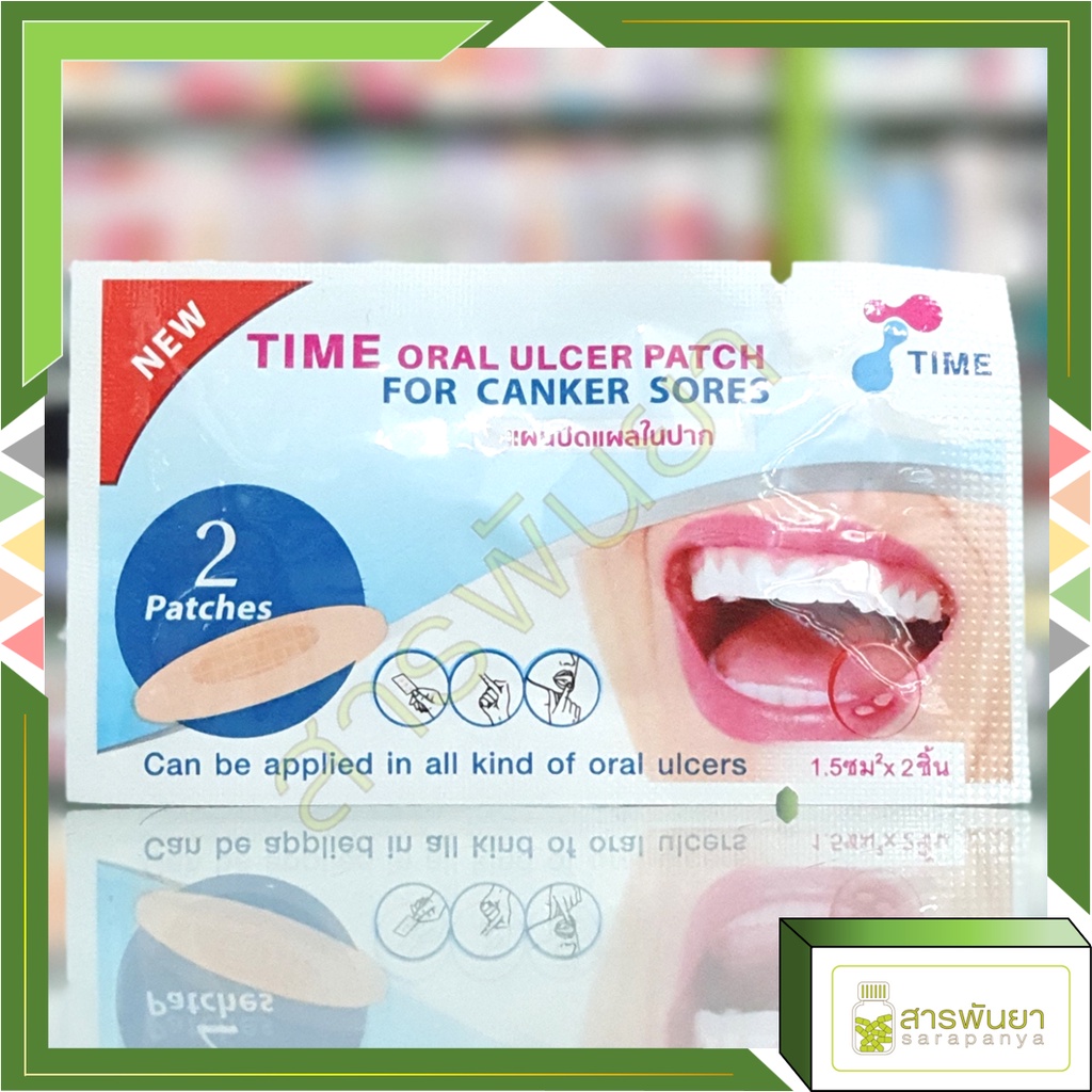 แผ่นปิดแผลในปาก Time Oral Ulcer Patch For Canker Sores | Shopee Thailand