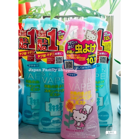 🚘พร้อมส่ง/ส่งไว 🌸สเปรย์กันยุง SKIN VAPE MIST สูตรน้ำ | Shopee Thailand